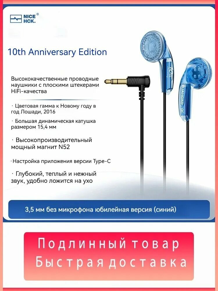 NICEHCK Наушники проводные, USB Type-C, 3.5 мм, синий