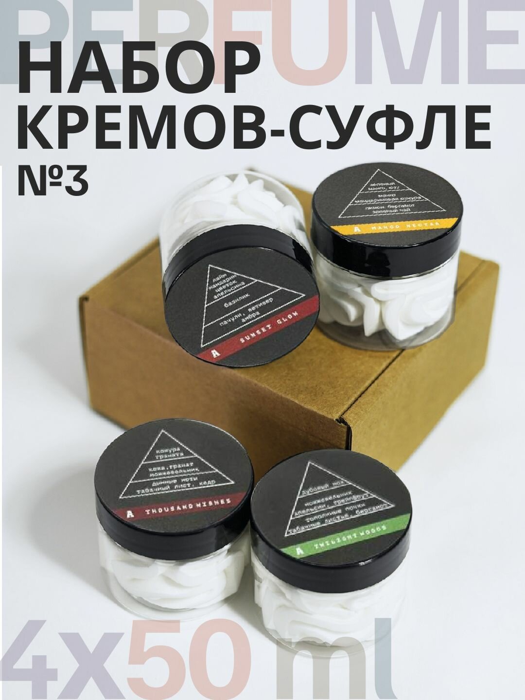 Баттер для тела, набор миниатюр №3 - крем для тела, AromaGen, 50 мл - 4 шт