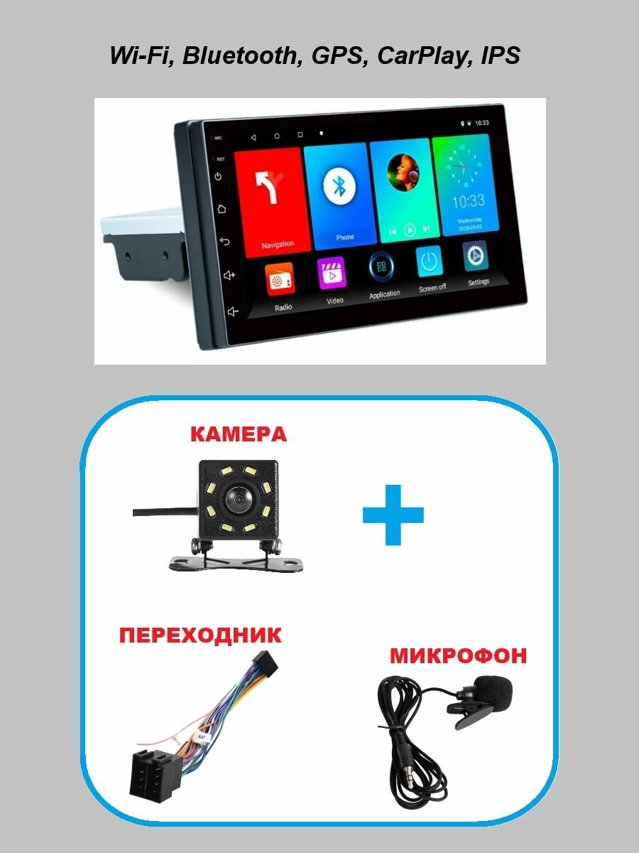 1din Автомагнитола 7 дюймов 2/32 ГБ Андроид + Камера, Переходник и Микрофон