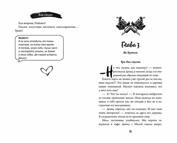 Грин Э. Леди и Бродяга — фото 1