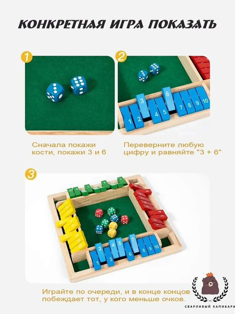Игра; настольная игра — фото 1