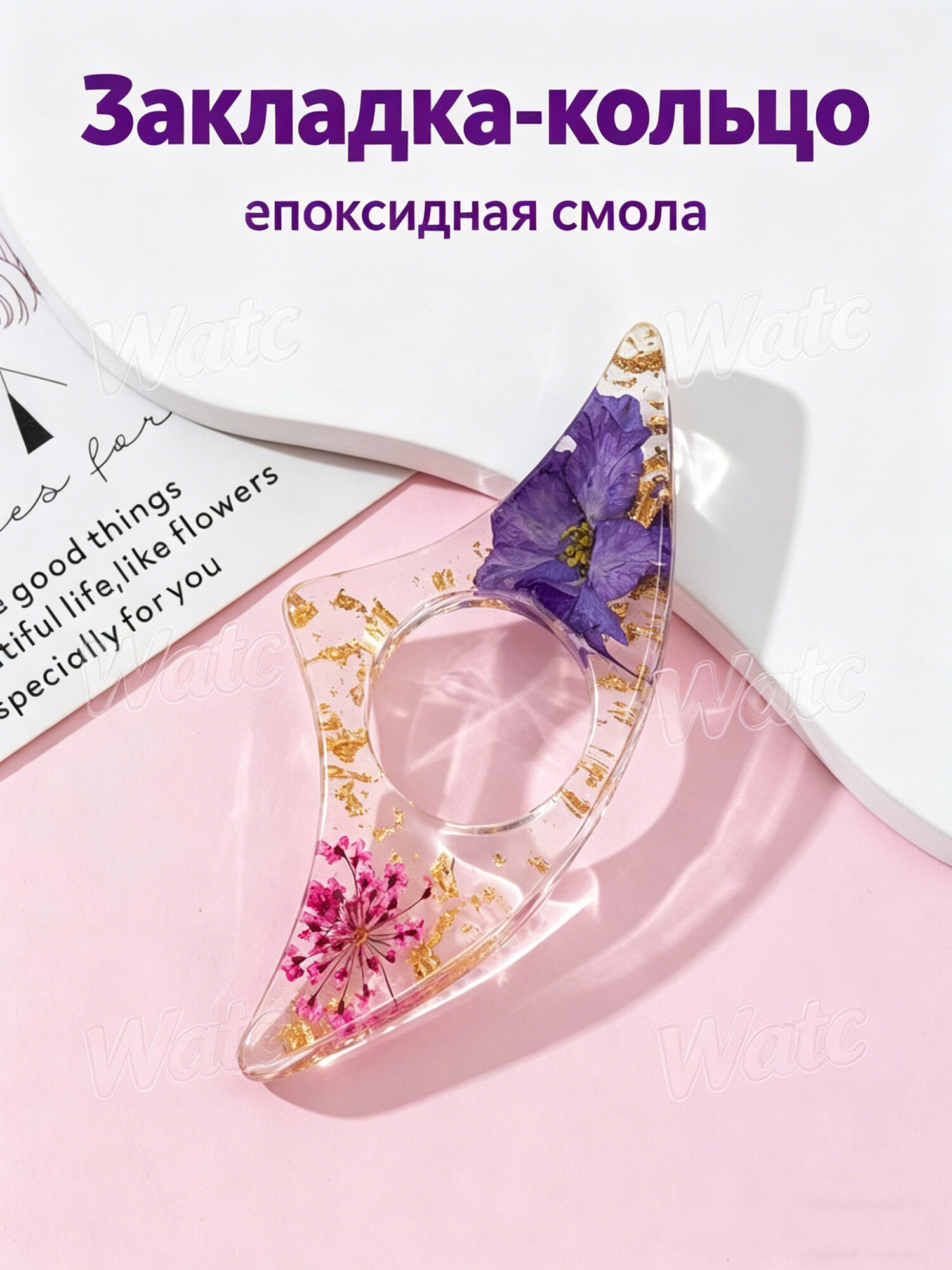 Аксессуар Для Чтения, Пластиковый Держатель Страницы На Палец, Закладка Для Книги, 1 Упаковка