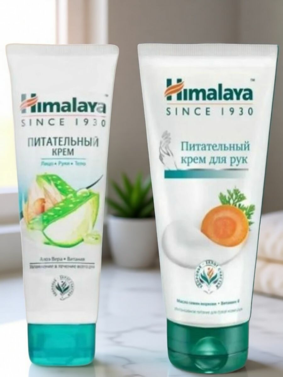 Набор Кремов с Маслом Семян Моркови и Алоэ Вера 2шт по 75г Himalaya Nourishing Skin and Hand Cream