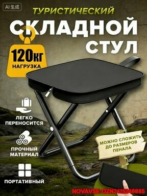 Кресло для рыбалки24x28x25 см рыболовное кресло кресло для рыбалки