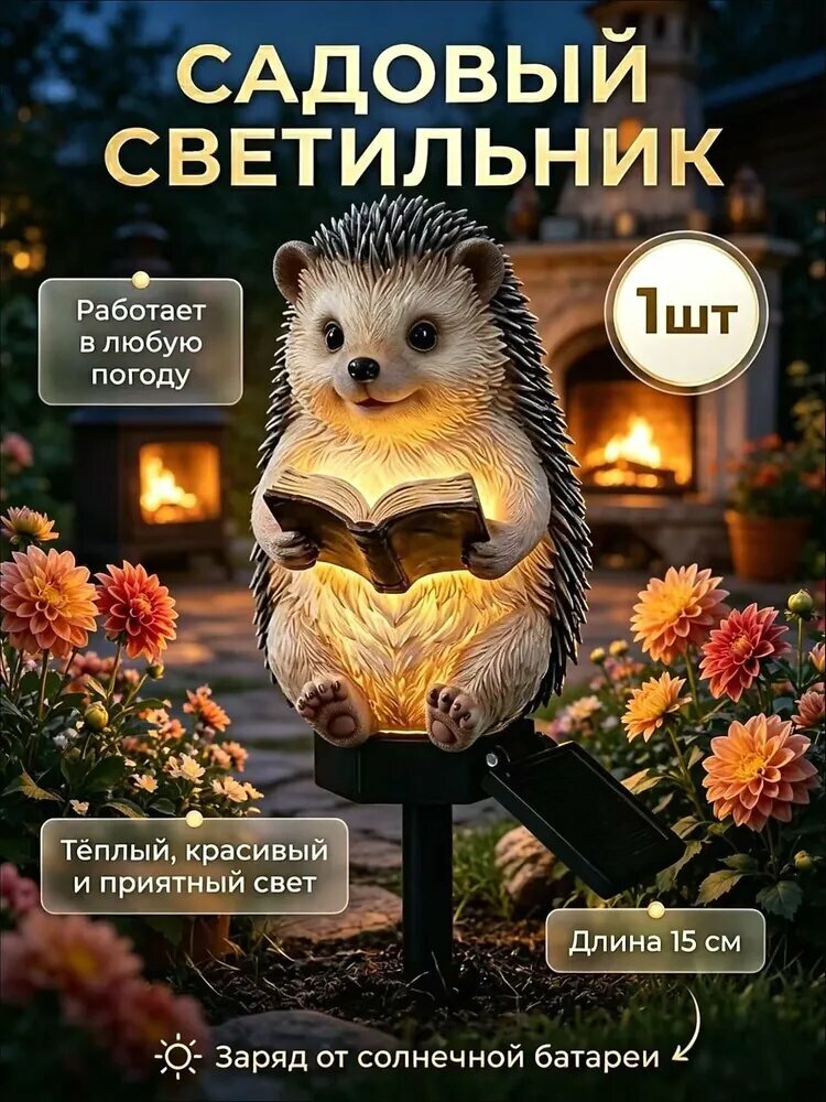 Уличный светильник, количество ламп:1шт