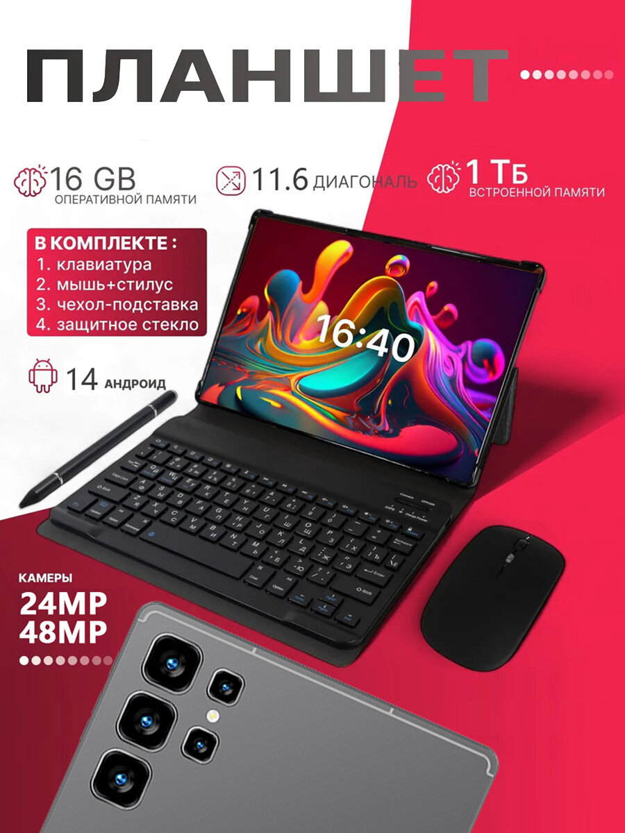 Планшет ADVEPRO PAD10PRO 16ГБ/1ТБ, восьмиядерный процессор, Bluetooth 5, экран 4К