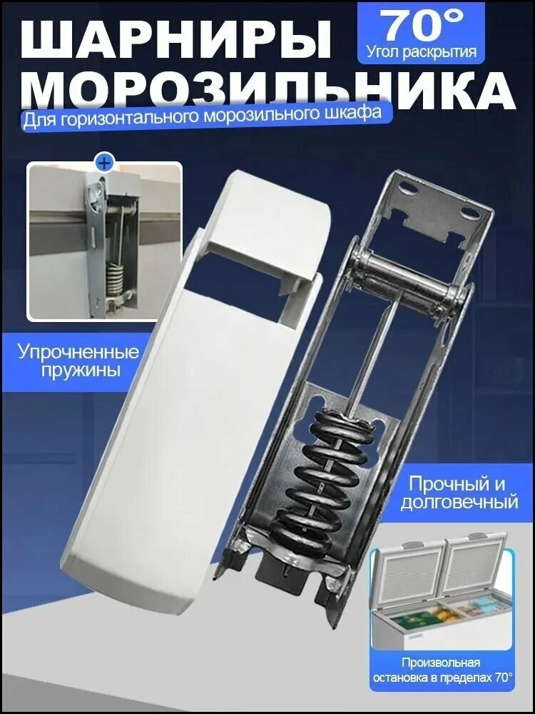 Петля для морозильного ларя снеж (Italfrost)Петля для морозильного ларя снеж (Italfrost)