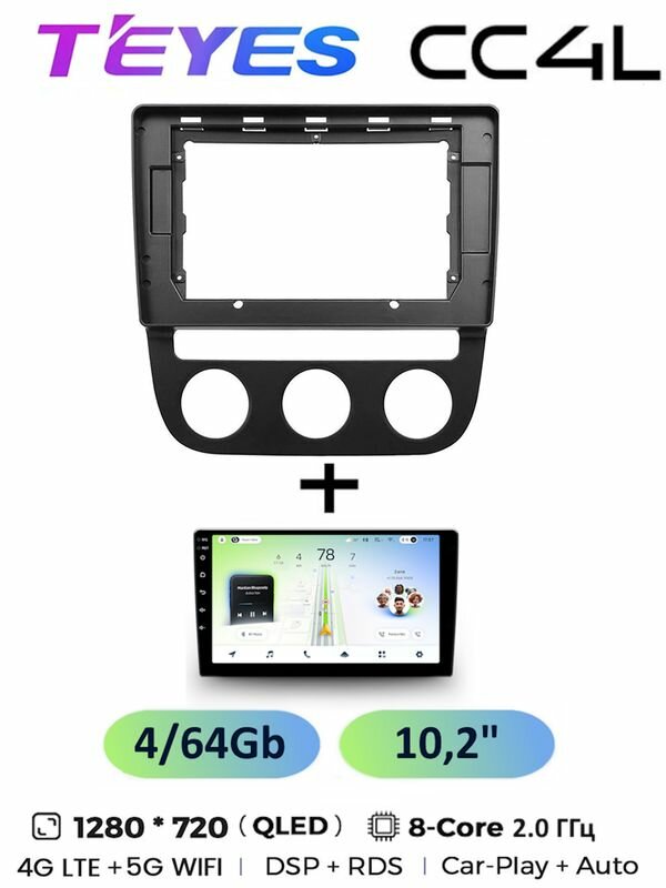 Магнитола Teyes CC4L 4/64 Gb 10.2" для Volkswagen Golf 5 Jetta 5 2005-2010 F2 8-ми ядерный процессор, QLED экран, 4G, Wi-Fi, CarPlay