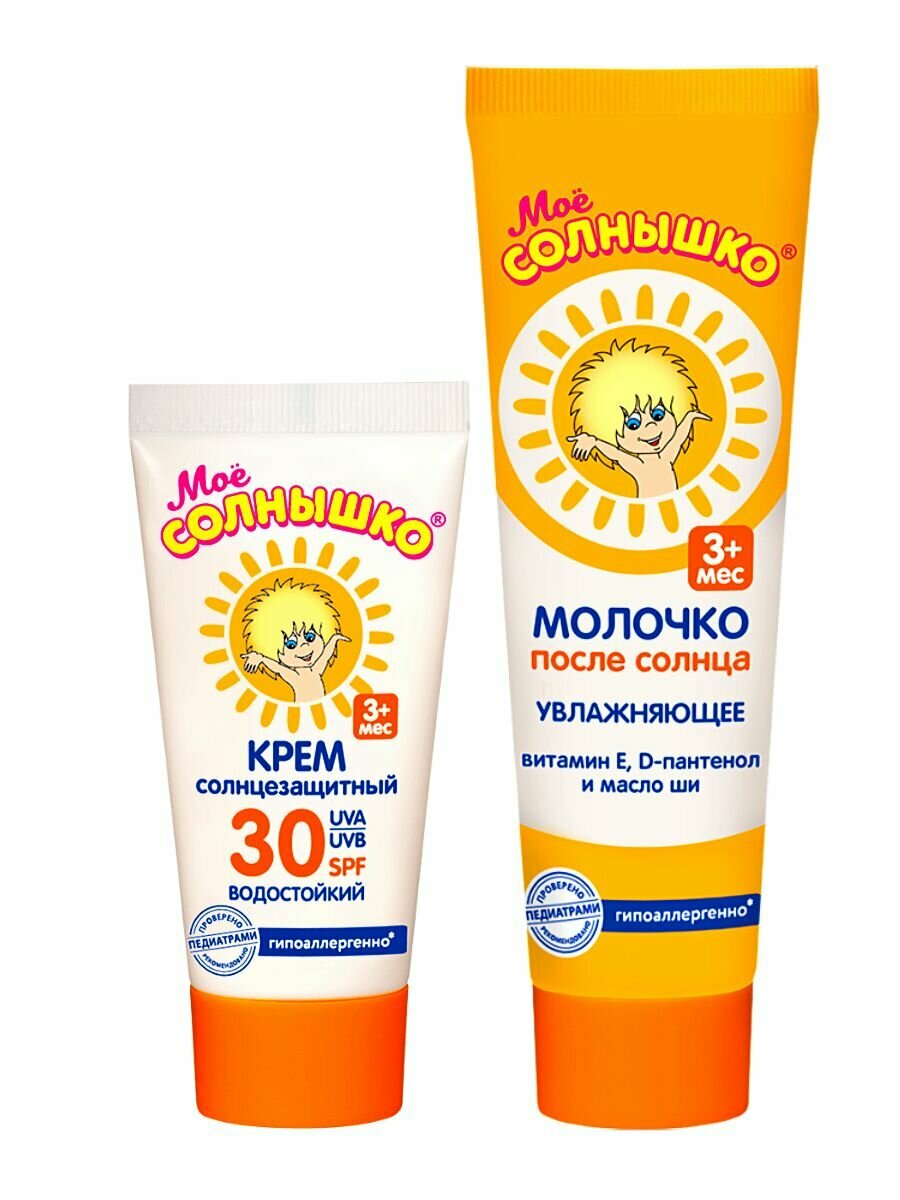 Крем солнцезащитный SPF 30 55мл и Молочко после солнца 100мл Моё Солнышко