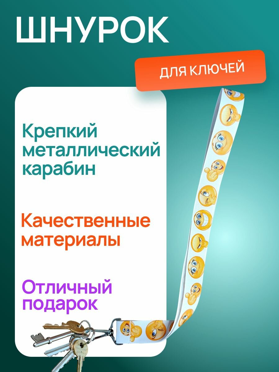 Брелок-карабин