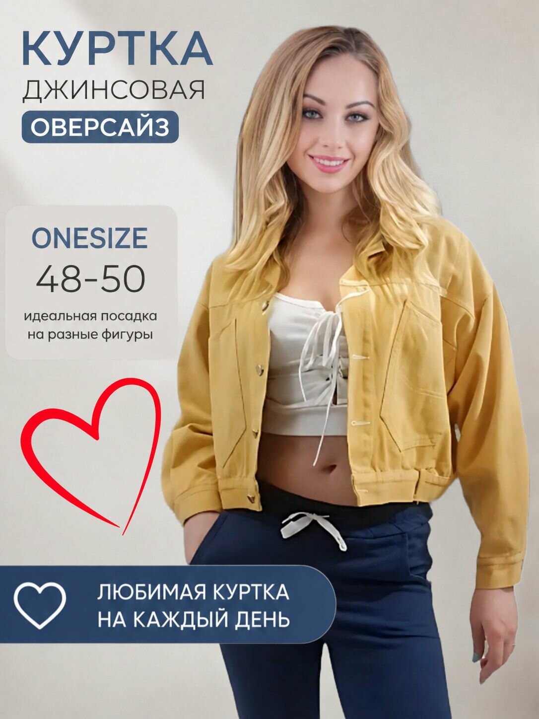 Куртка джинсовая  Деним