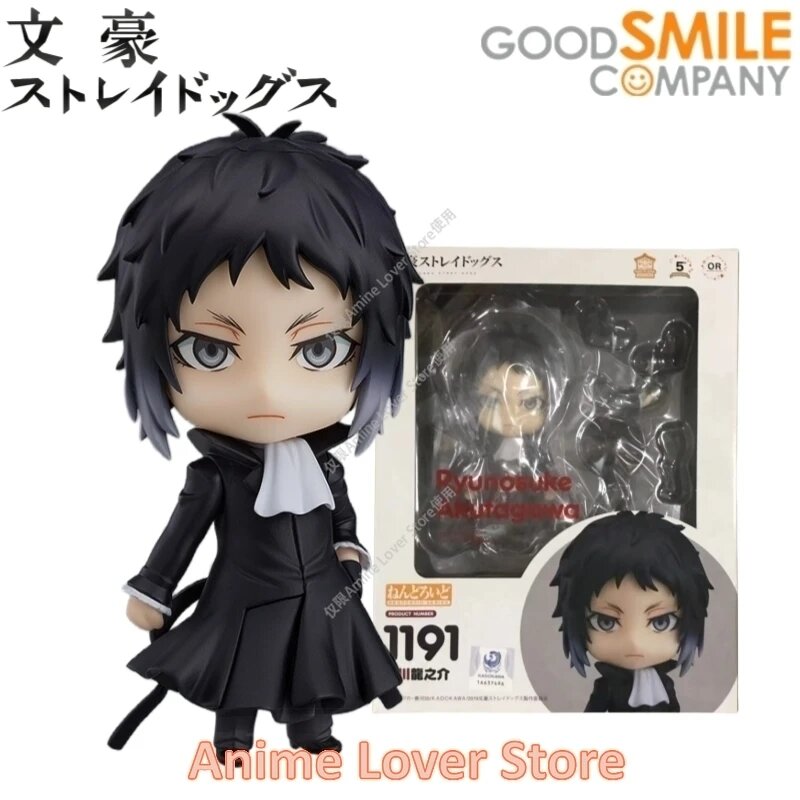 Фигурка Bandai Bungo Stray Dogs Ryunosuke Akutagawa