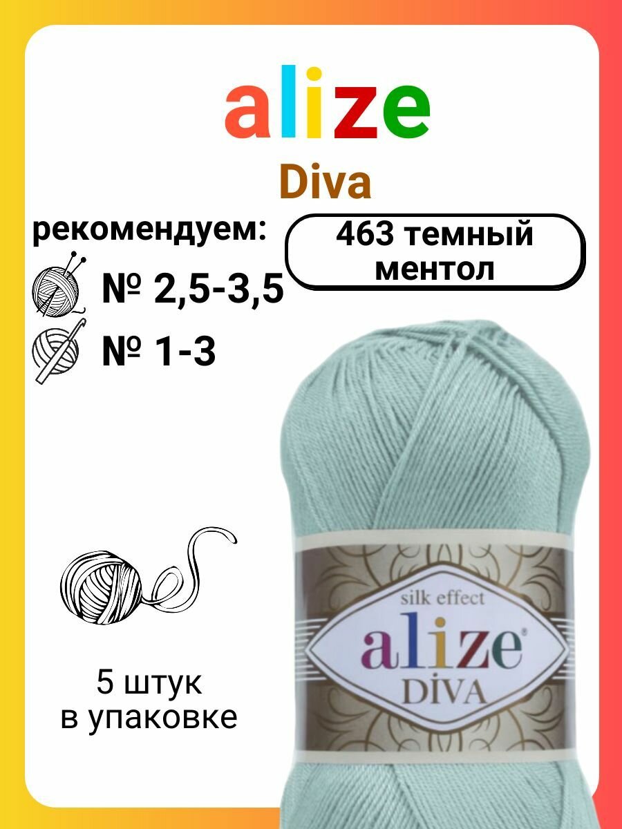 Пряжа для вязания Alize Diva 463 темный ментол, 100 г, 350 м, 5 штук