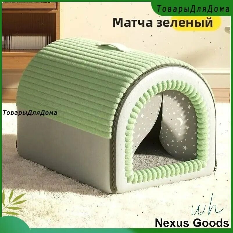 Зимний домик для собак утепленный закрытый с съемным чехлом