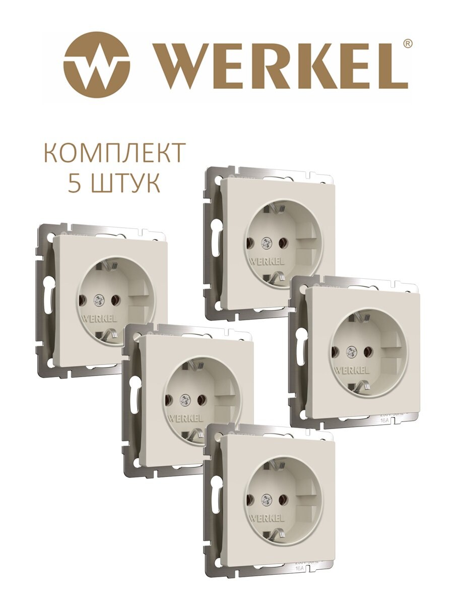 Встраиваемая розетка с заземлением Werkel W1171062, цвет айвори матовый - комплект 5 шт.