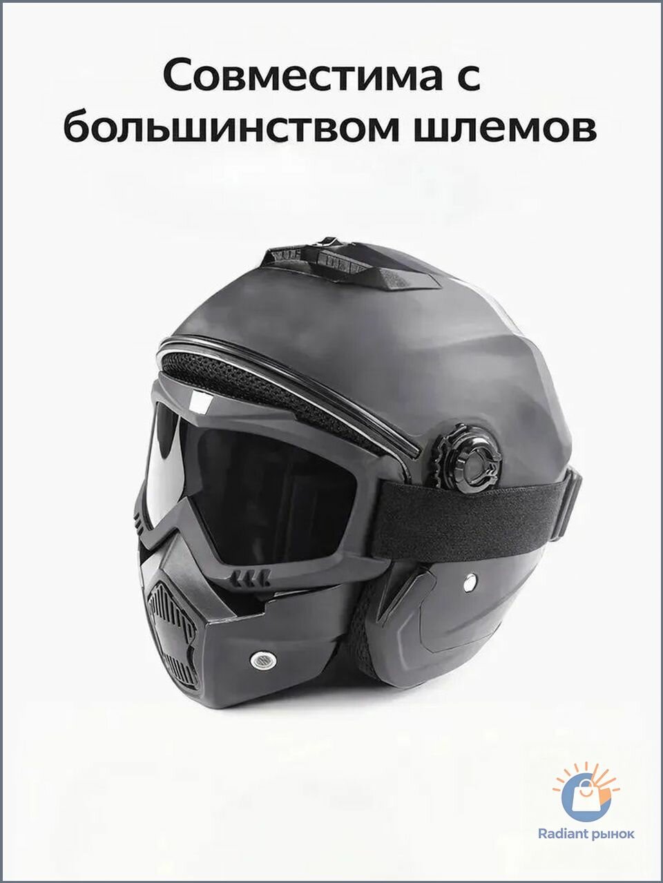 Маска для страйкбола — фото 1