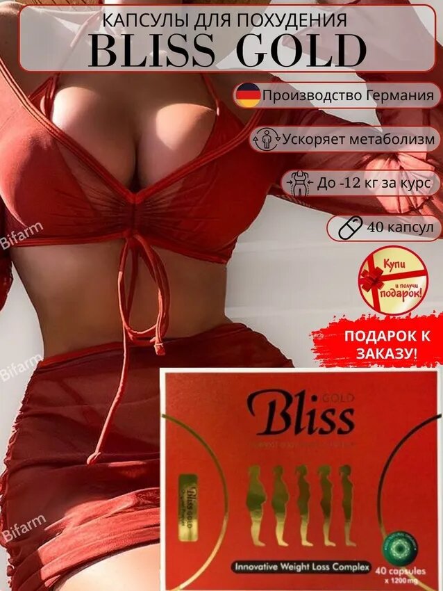 Коктейль для похудения капсулы для потери веса