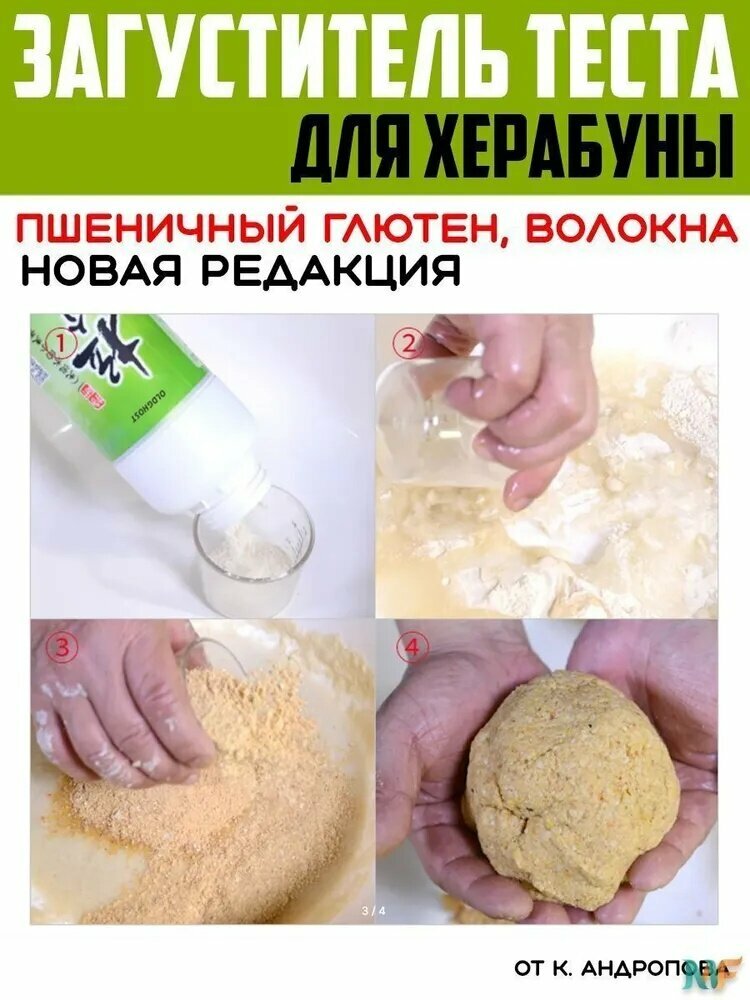 Прикормка натуральная — фото 1