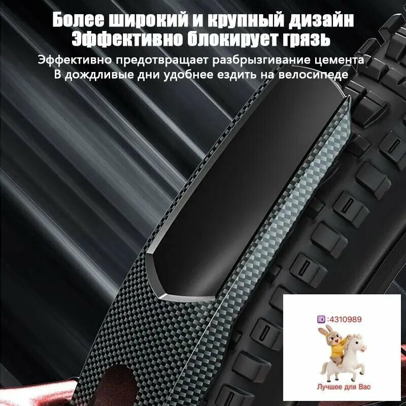 Брызговики для велосипеда — фото 1