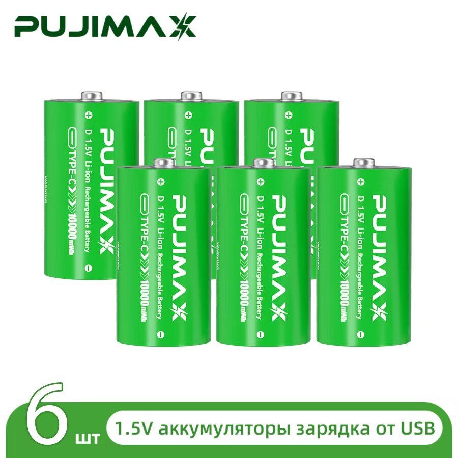 Аккумулятор C 1,5В 7400 мВтч литий-ионный, USB-C