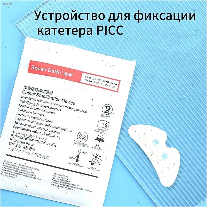 Устройство для фиксации катетера PICC,1 шт