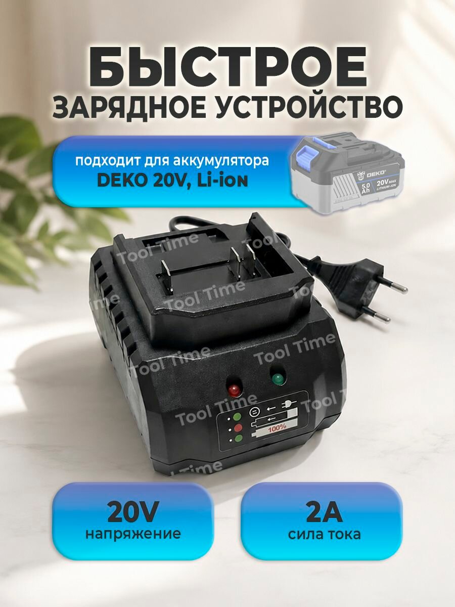 Быстрое зарядное устройство 20_V, з/у станция для литий-ионного акб синего
