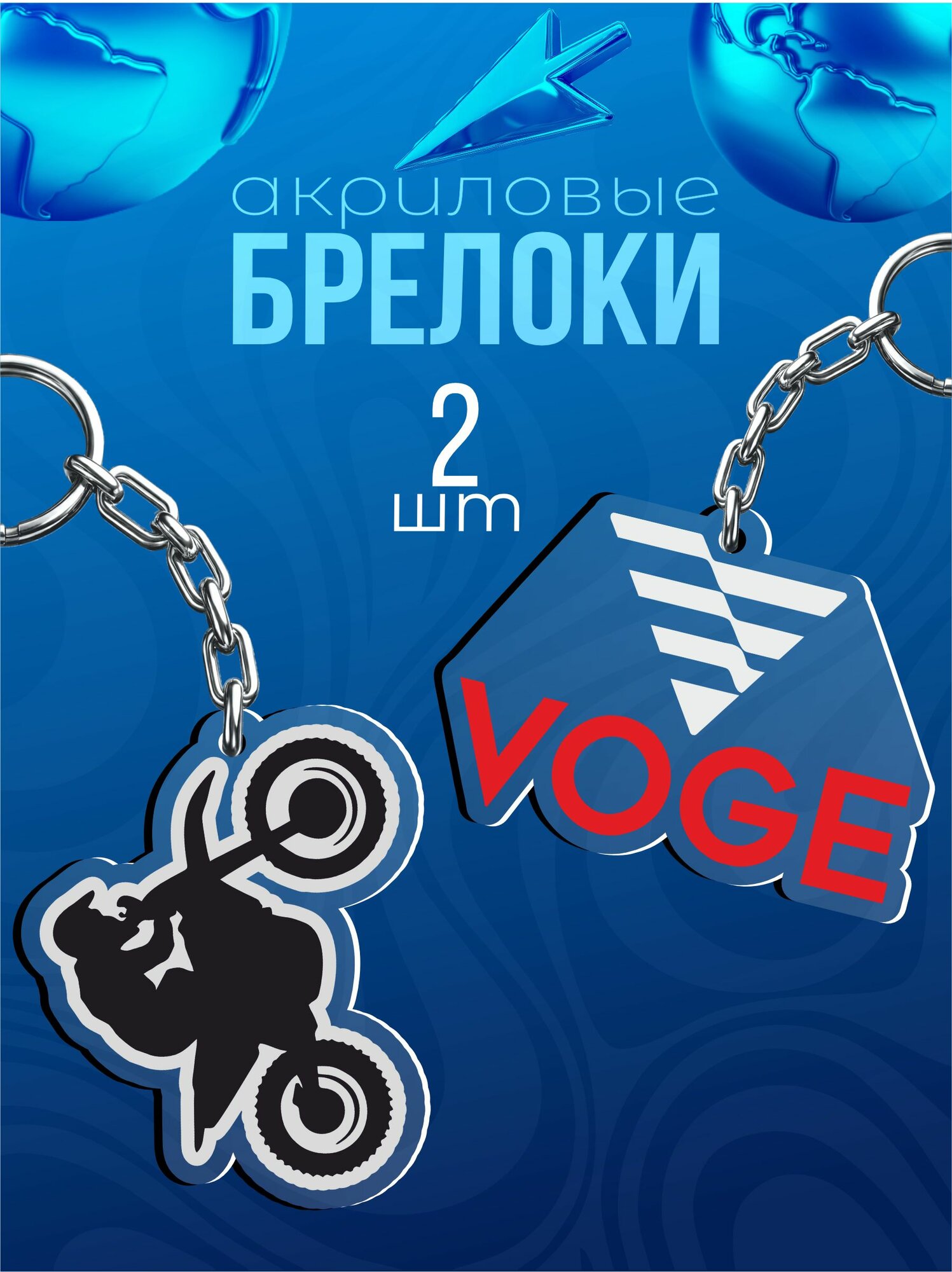 Брелок Sticker Joy