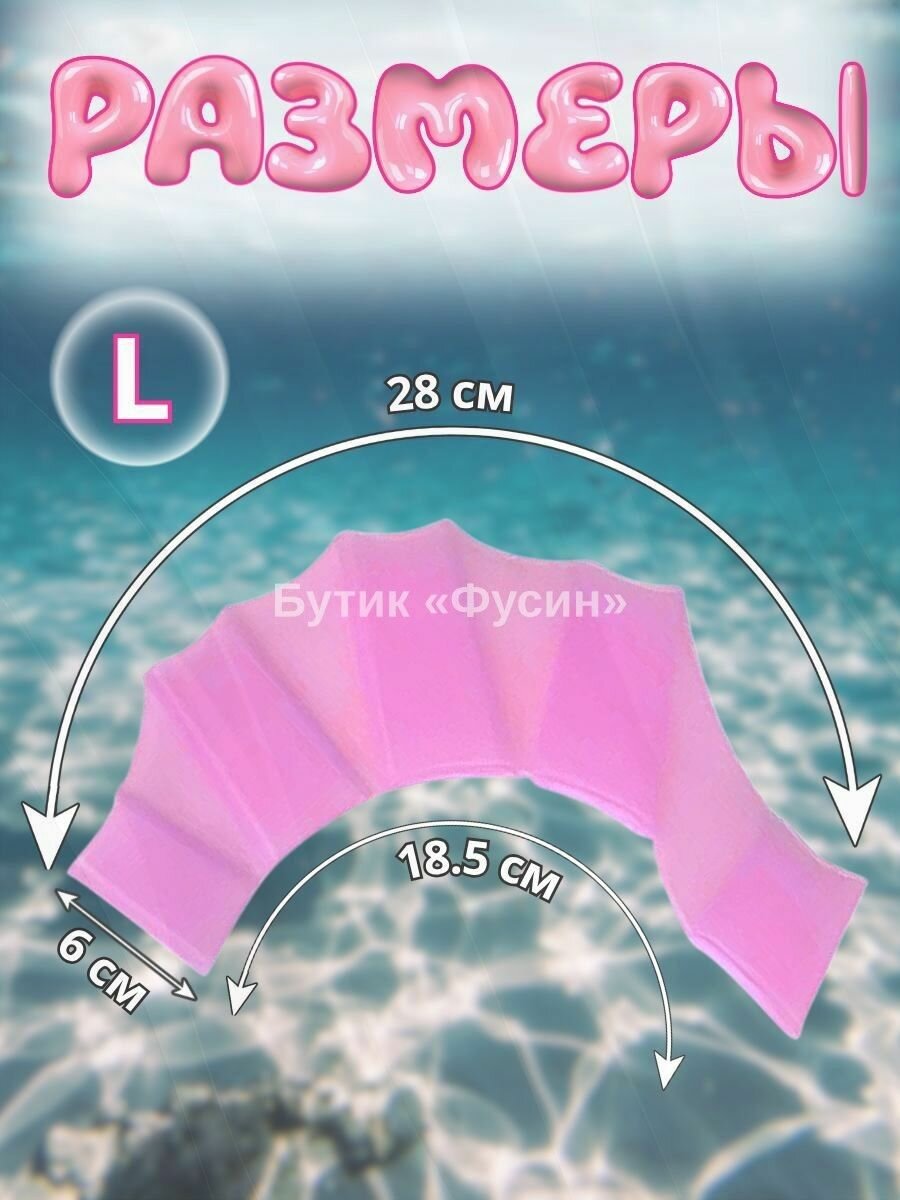 Ласты для рук — фото 1