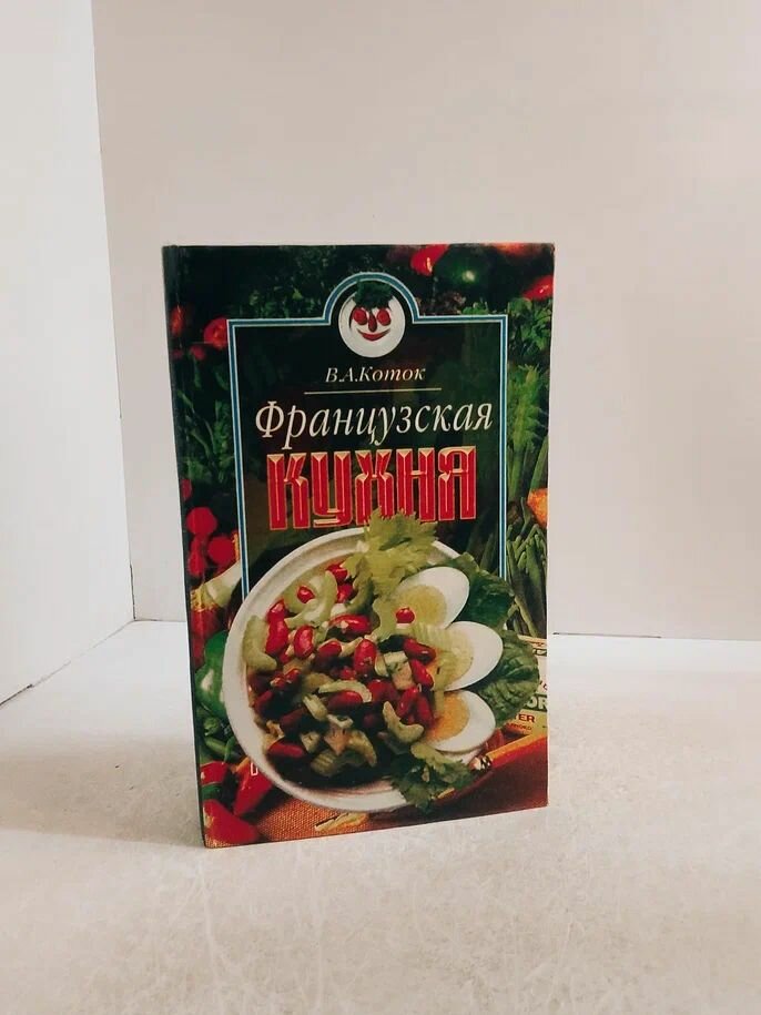 Французская кухня