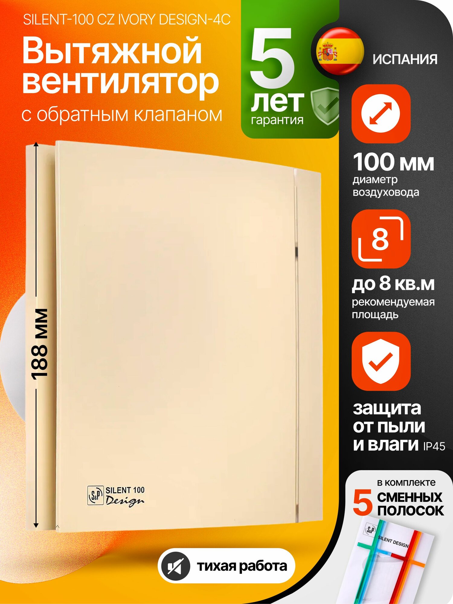 Вентилятор вытяжной Soler&Palau SILENT-100 CZ IVORY DESIGN-4C, 100 мм, для кухни/ ванной/ санузла, со световым индикатором и обратным клапаном, бежевый