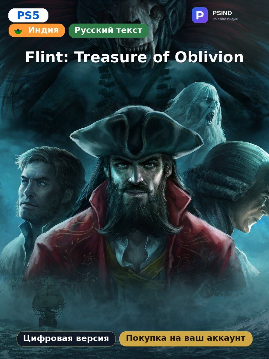 Flint: Treasure of Oblivion PS5 — PlayStation Store Индия, цифровая версия