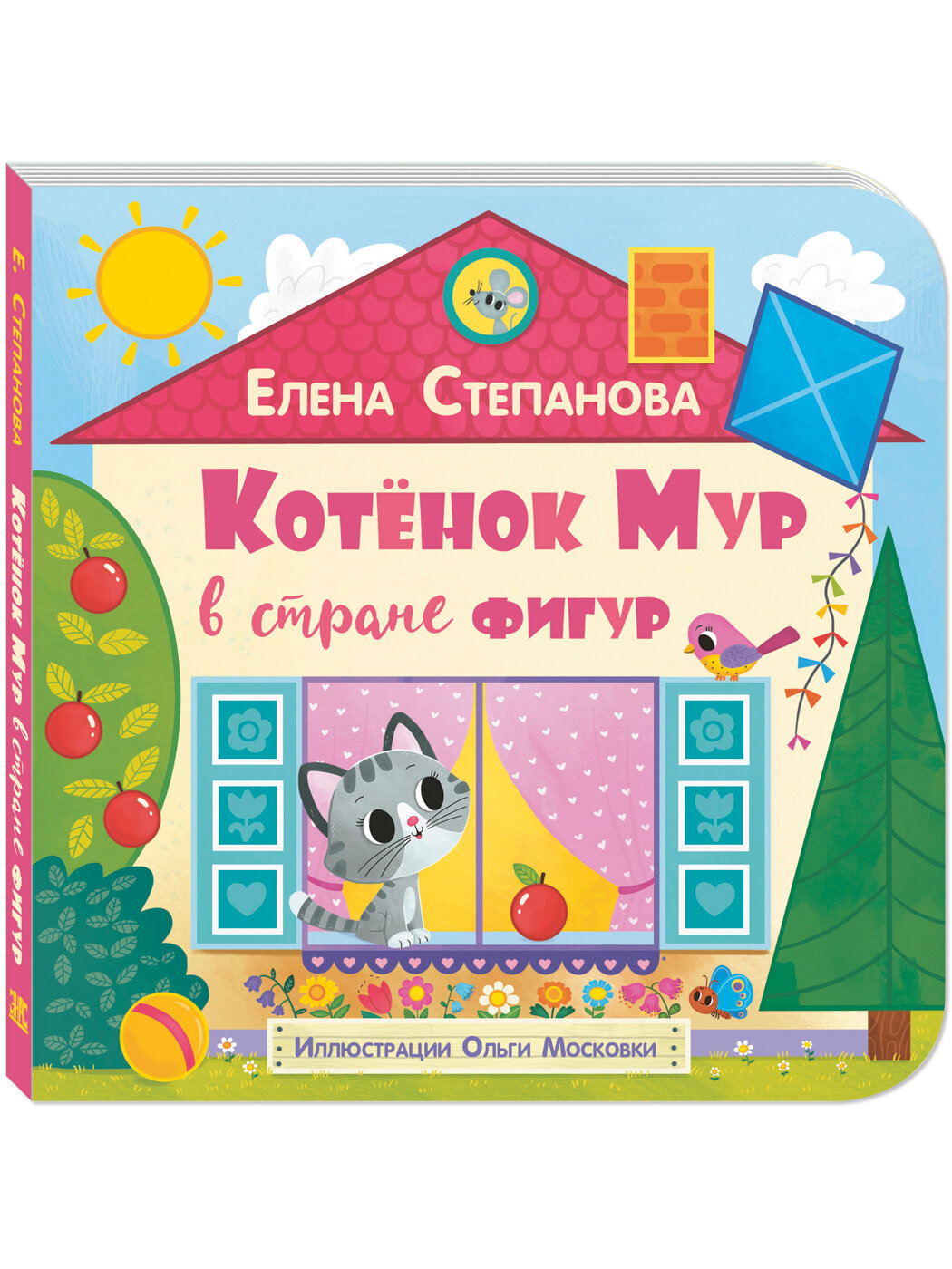 Книга Котёнок Мур в стране фигур