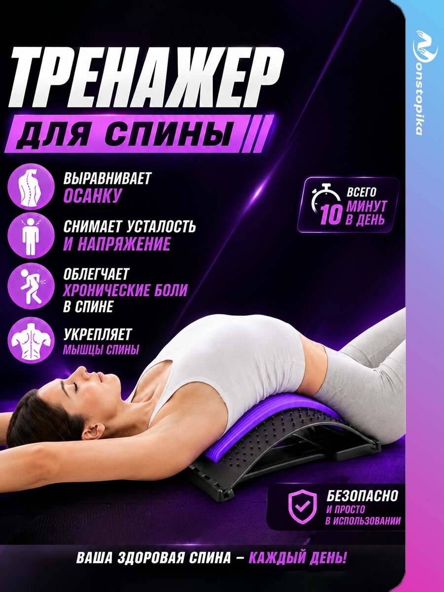 Ортопедический тренажер для позвоночника мостик Nonstopika Yoga, фиолетовый