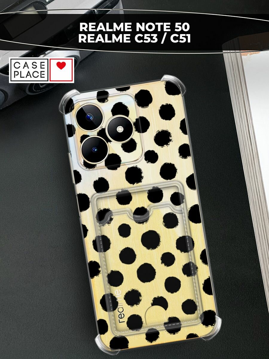 Чехол на Realme C53/C51/Note 50 (Реалми С53/С51/Нот 50) с картой и принтом Узор в горошек кистью