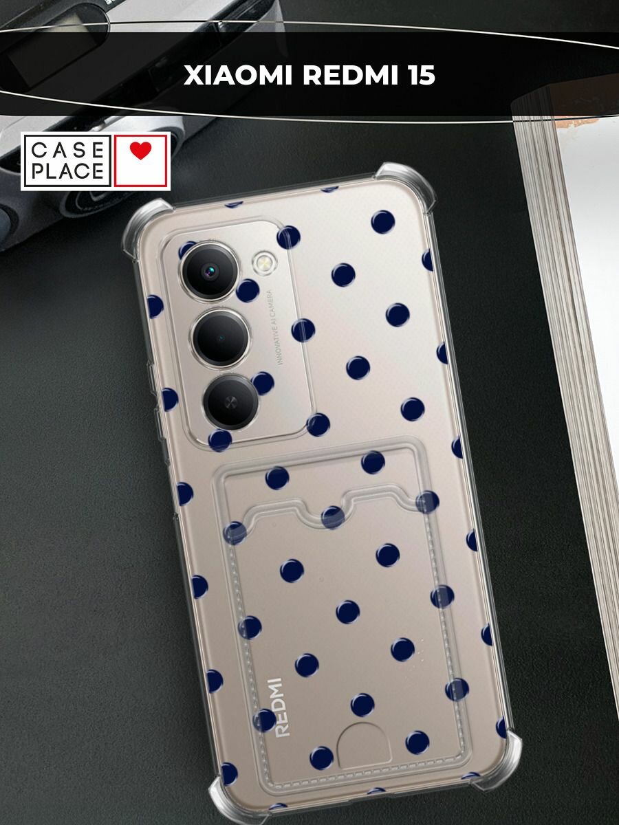 Чехол на Xiaomi Redmi 15 (Сяоми Редми 15) с картой и принтом Узор в горошек