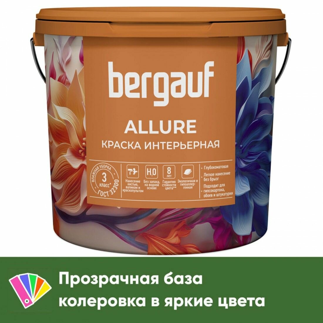 Краска Bergauf Allure интерьерная акриловая глубокоматовая супербелая, база С, 9 л/12,5 кг