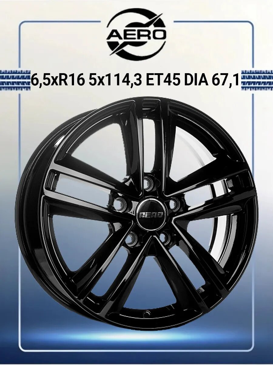 Диск автомобильный Aero (Вектор) V20137 6,5x16 5x114,3 ET45 67,1 B