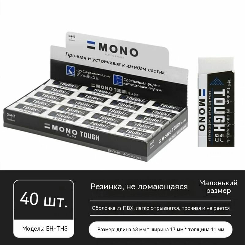 Японский Tombow меньше шрамов, чистые рисунки, без следов ластики
