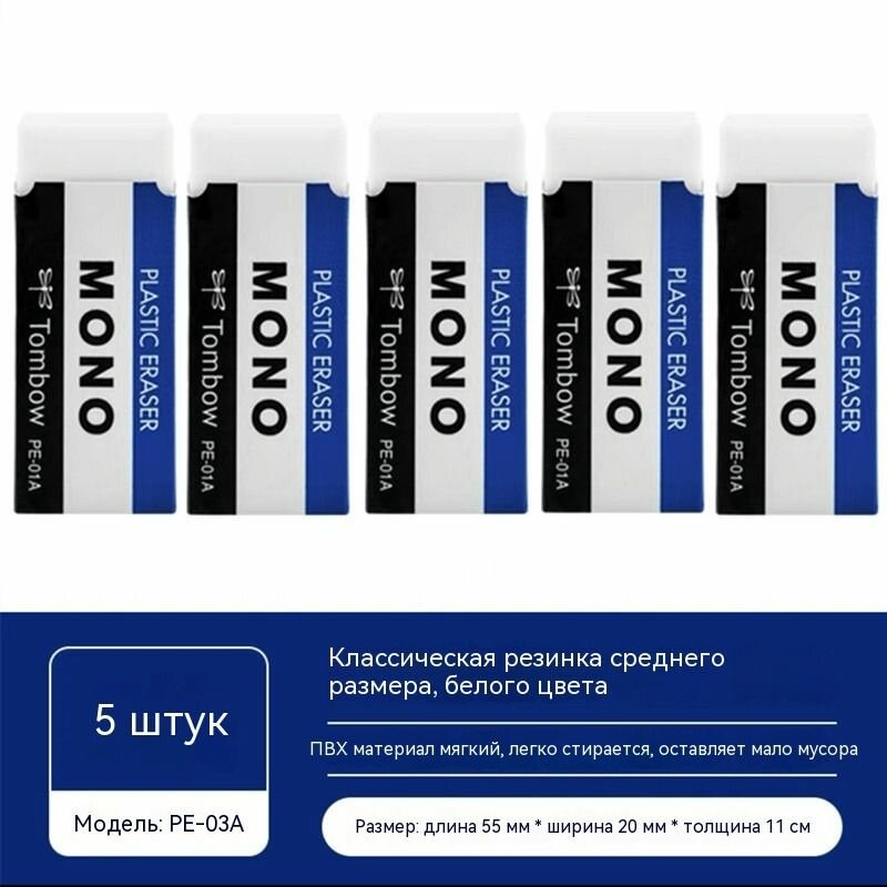 Японский Tombow меньше шрамов, чистые рисунки, без следов ластики