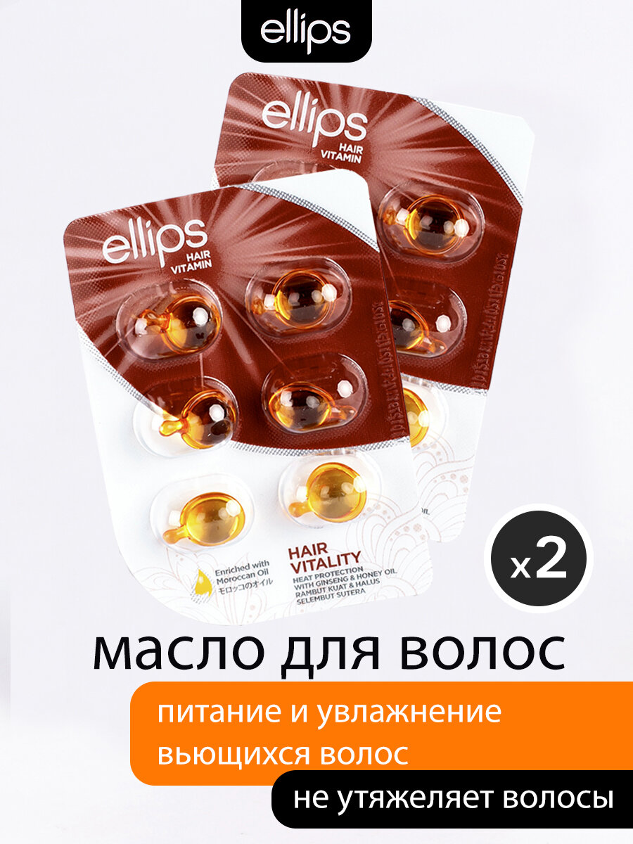 Ellips Масло для волос, 12 мл