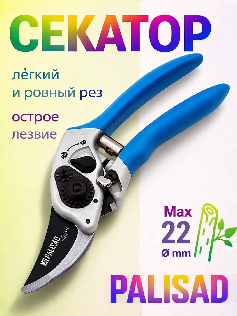 Секатор прямого реза 210мм LUXE Palisad (60470)