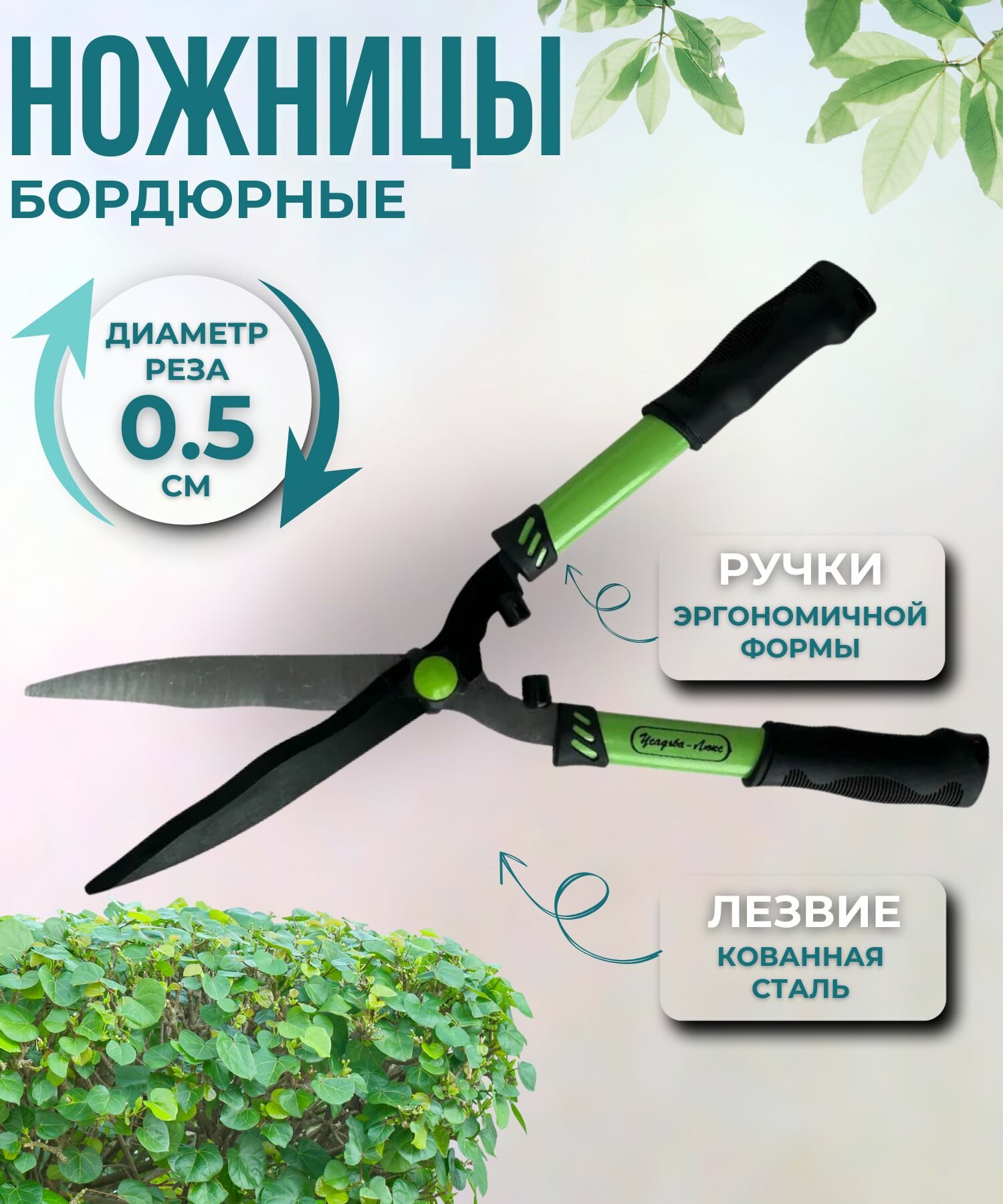 Секатор садовый Сучкорез ручной Ножницы для цветов Кусторез для обрезки деревьев и кустарников с длинными овальными ручками (УЛ) НБО D019A-C 010135