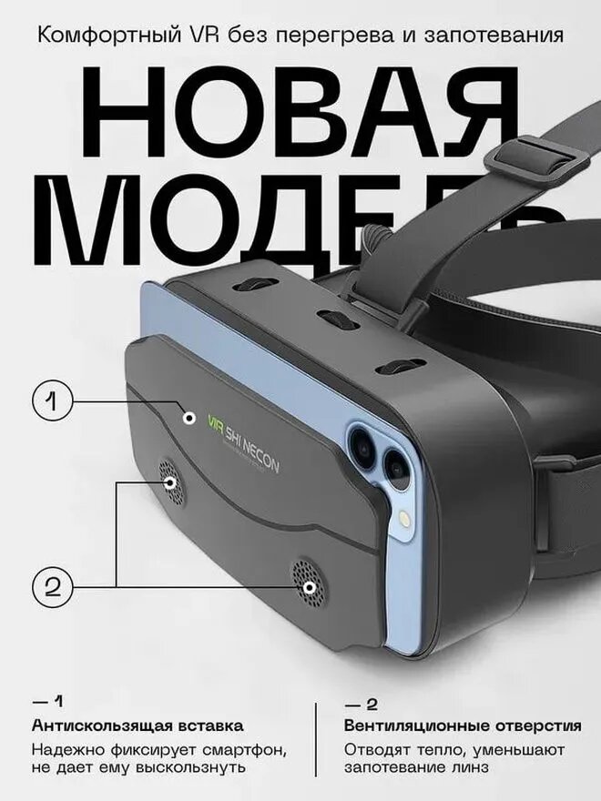 VR очки для смартфона, Очки виртуальной реальности, с джойстиком
