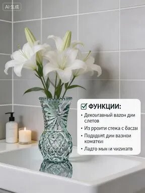 Ваза, 11.3 см , Хрустальное стекло, 1 шт