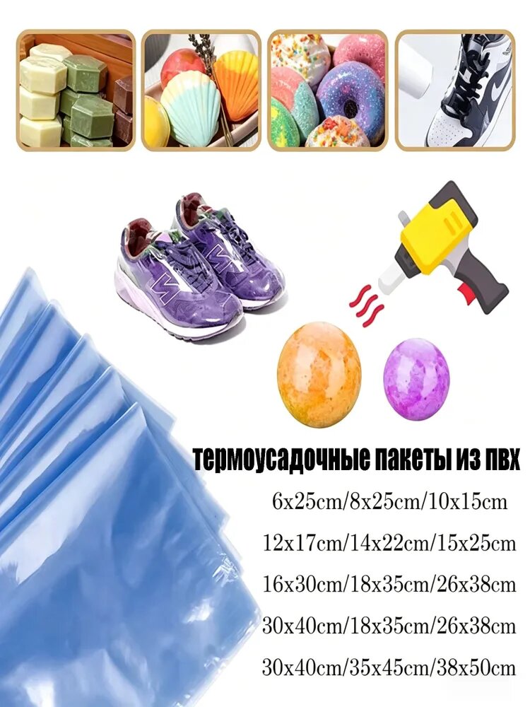 Термоусадочная пленка 10x15 см , упаковочная (рукав), ПВХ
