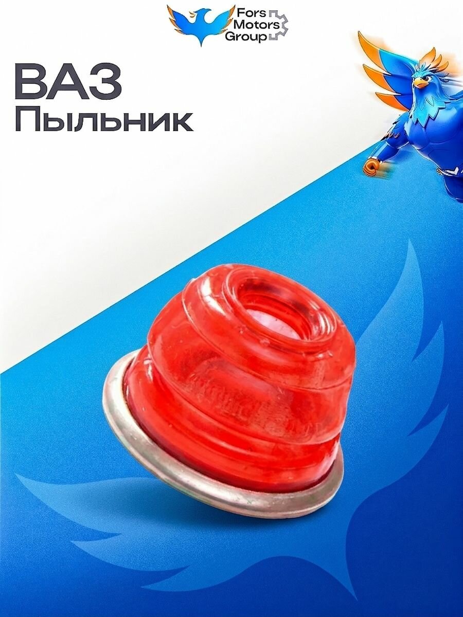 Пыльник ВАЗ-2101-2107 рулевой тяги силикон комплект Drive CS-20