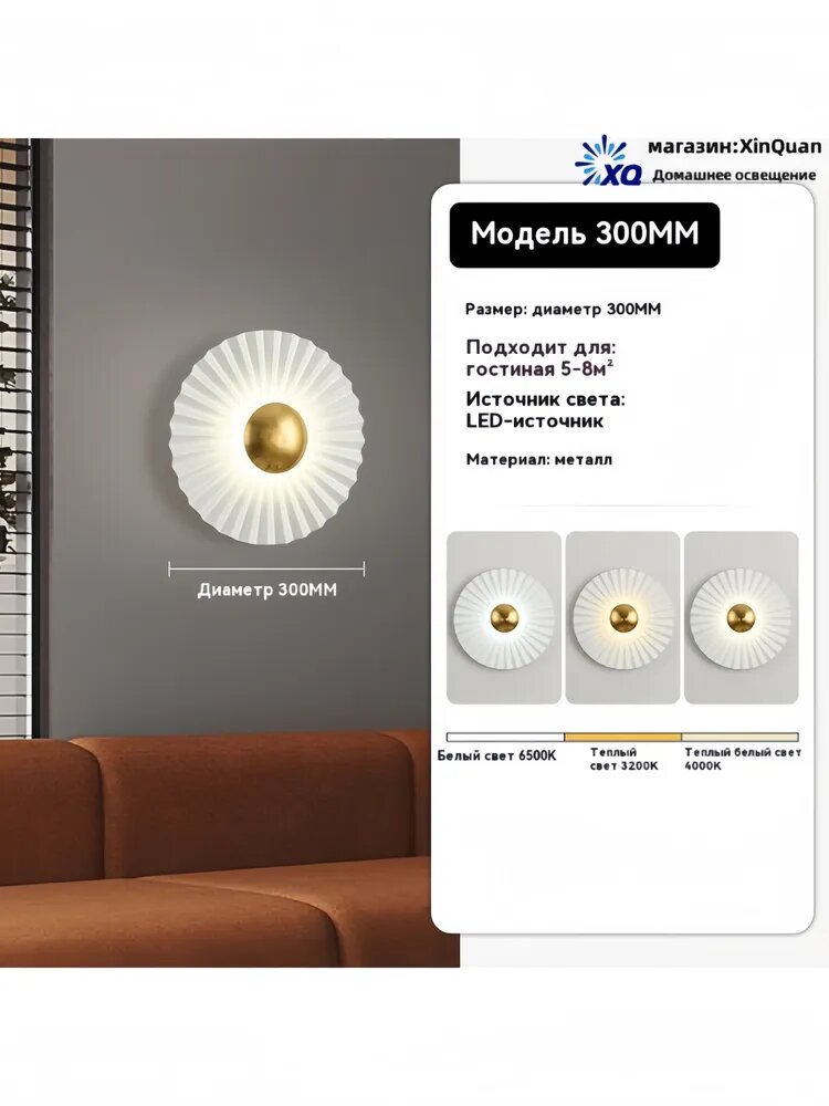 XinQuan Настенный светильник, LED, 7 Вт