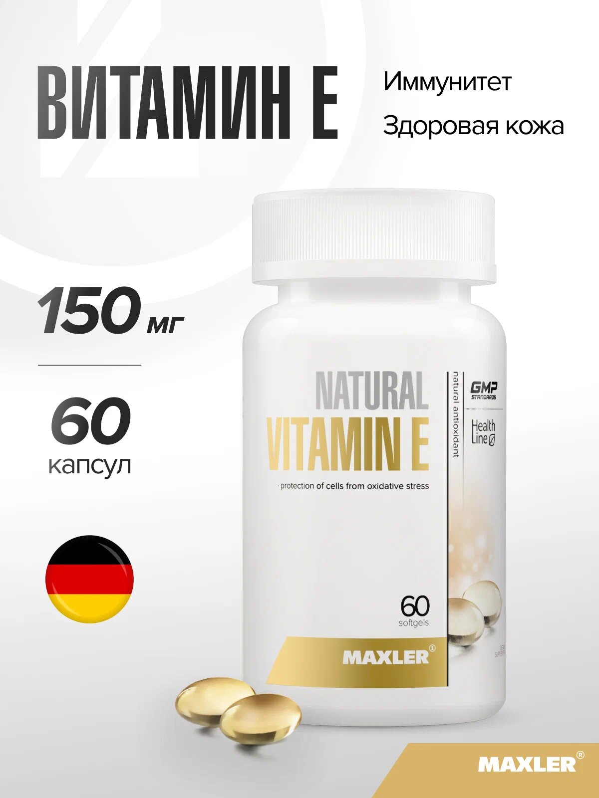 Витамин Е (D-альфа-токоферола концентрат) Maxler, антиоксидант для иммунитета, 60 капсул