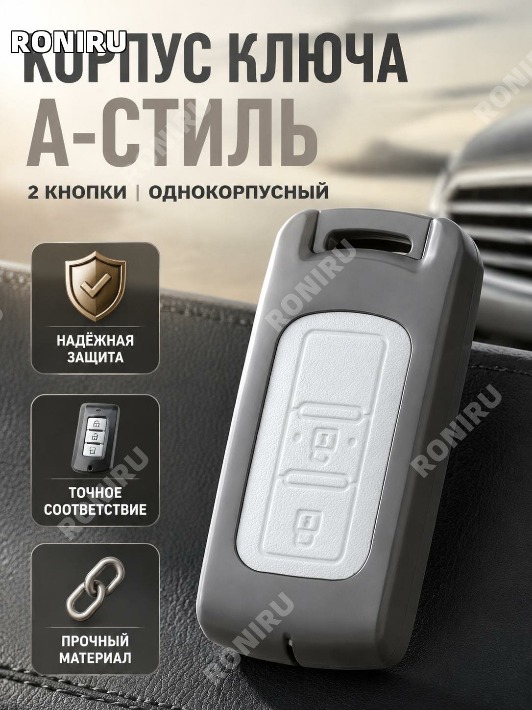 Чехолдля ключа Mitsubishi Outlander, ASX, Pajero, Lancer,2 кнопки, бежевый