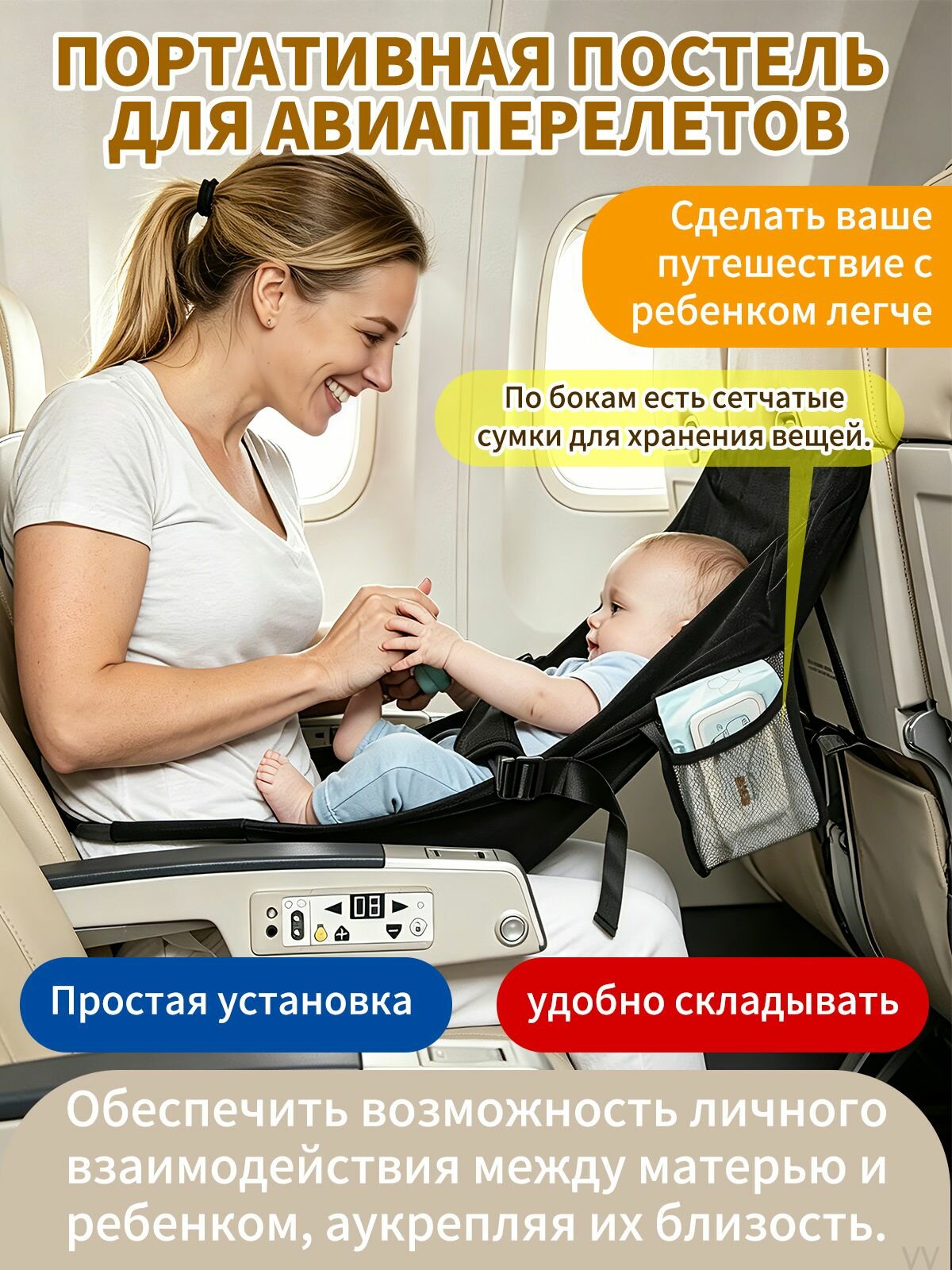 Детская переносная люлька-гамак для самолета, 1-12 месяцев ВСМ